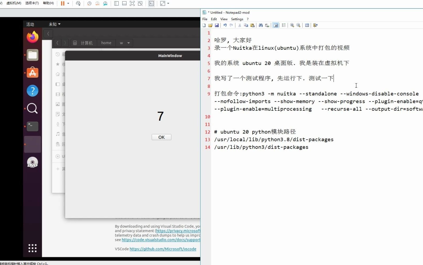 Nuitka Linux 系统( Ubuntu )打包视频_哔哩哔哩_bilibili