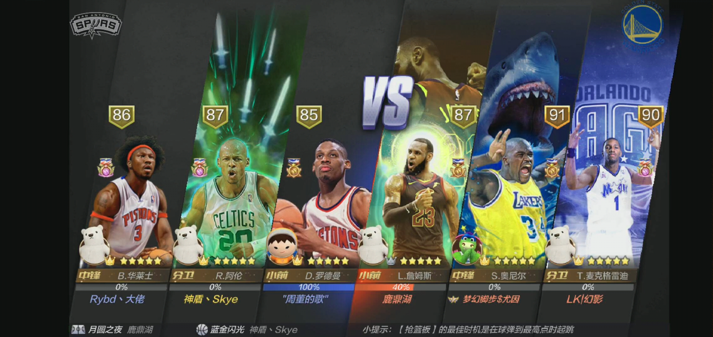 【最强NBA】砍魔术麦迪！_哔哩哔哩_bilibili