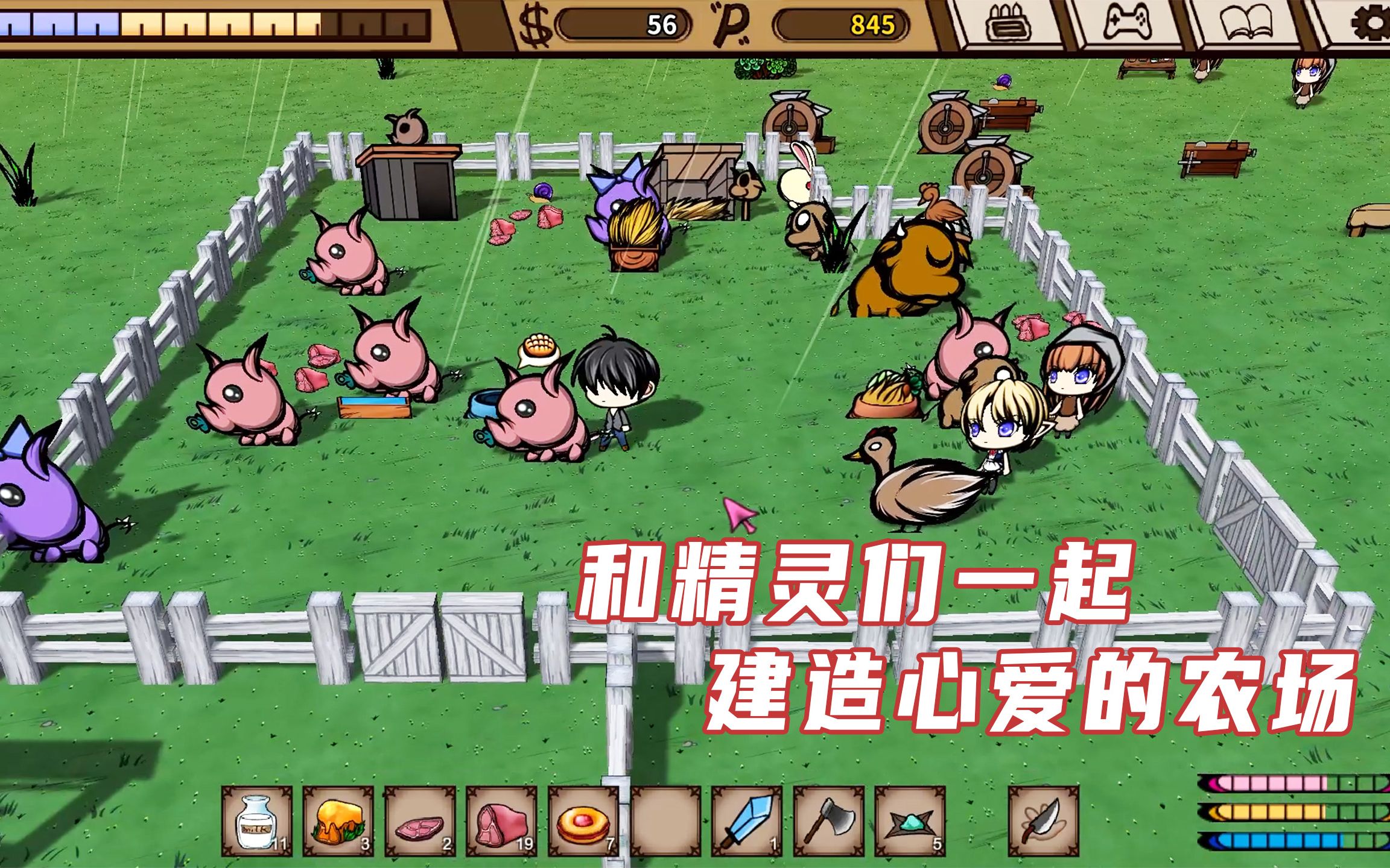 精灵的农场(Elf sx farm)精灵农场攻略 官方中文版 经营生存模拟游戏