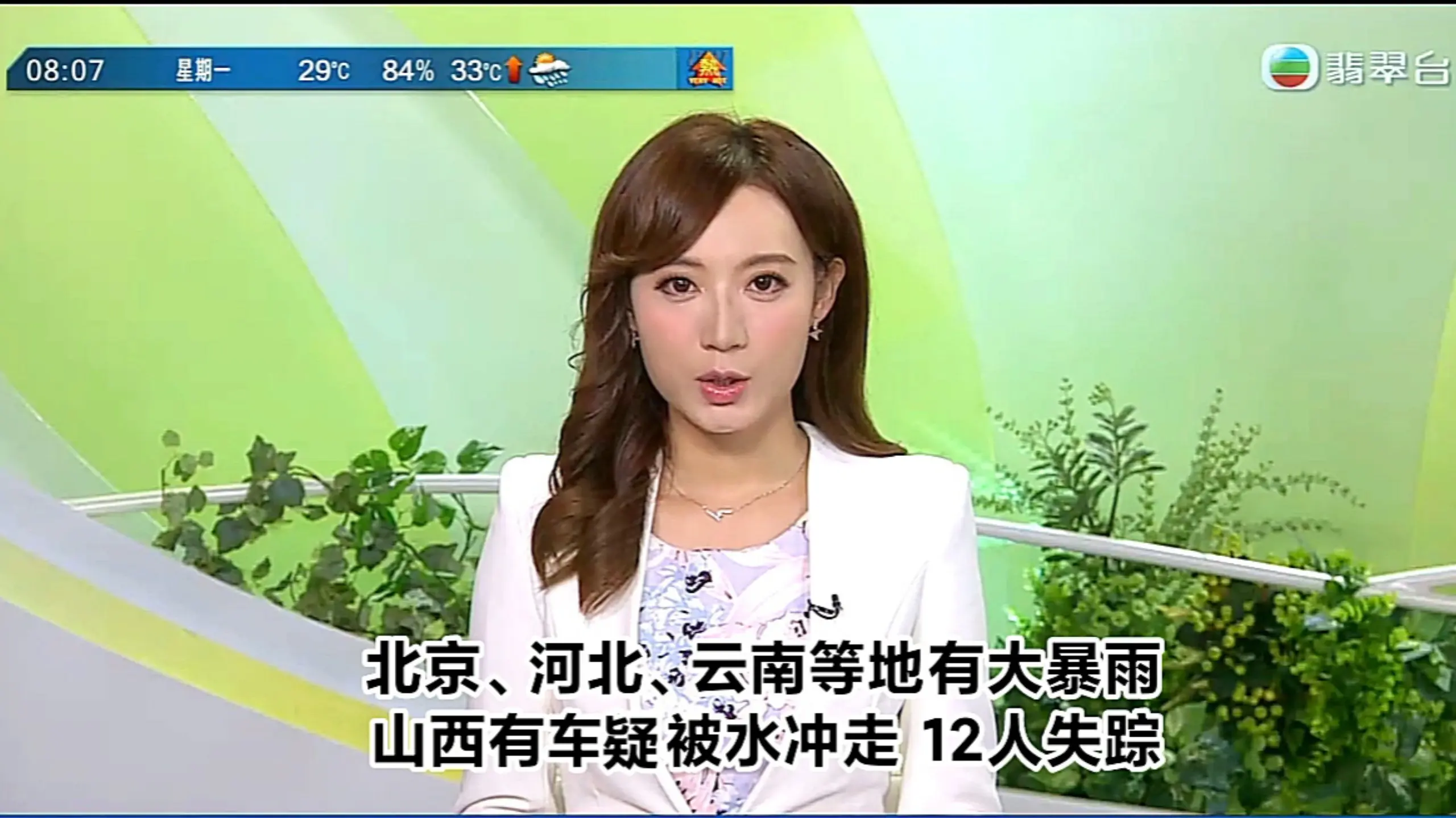 【TVB翡翠台】早晨新闻:北京、河北、云南等地有大暴雨 山西有车疑被水冲走，12人失踪_哔哩哔哩_bilibili