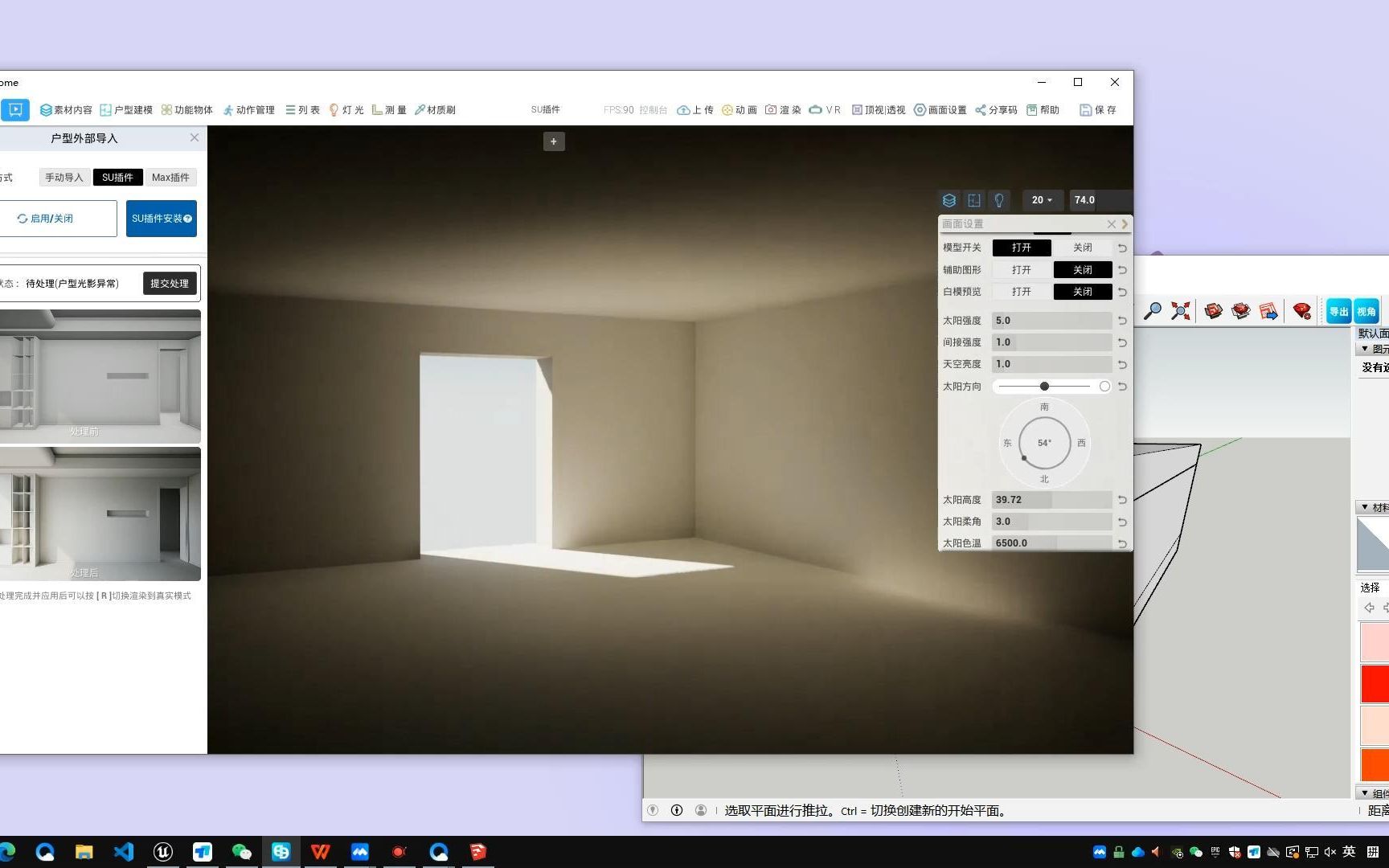 Ehome新增SU插件，讲解和流程演示-亦庄生-亦庄生-哔哩哔哩视频