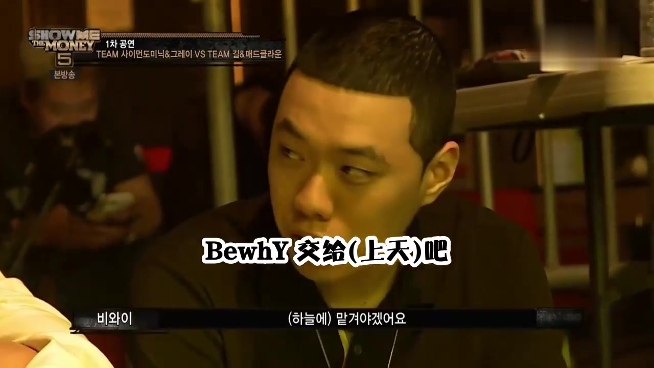 《Show Me The Money》S5.E08,P12_哔哩哔哩_bilibili