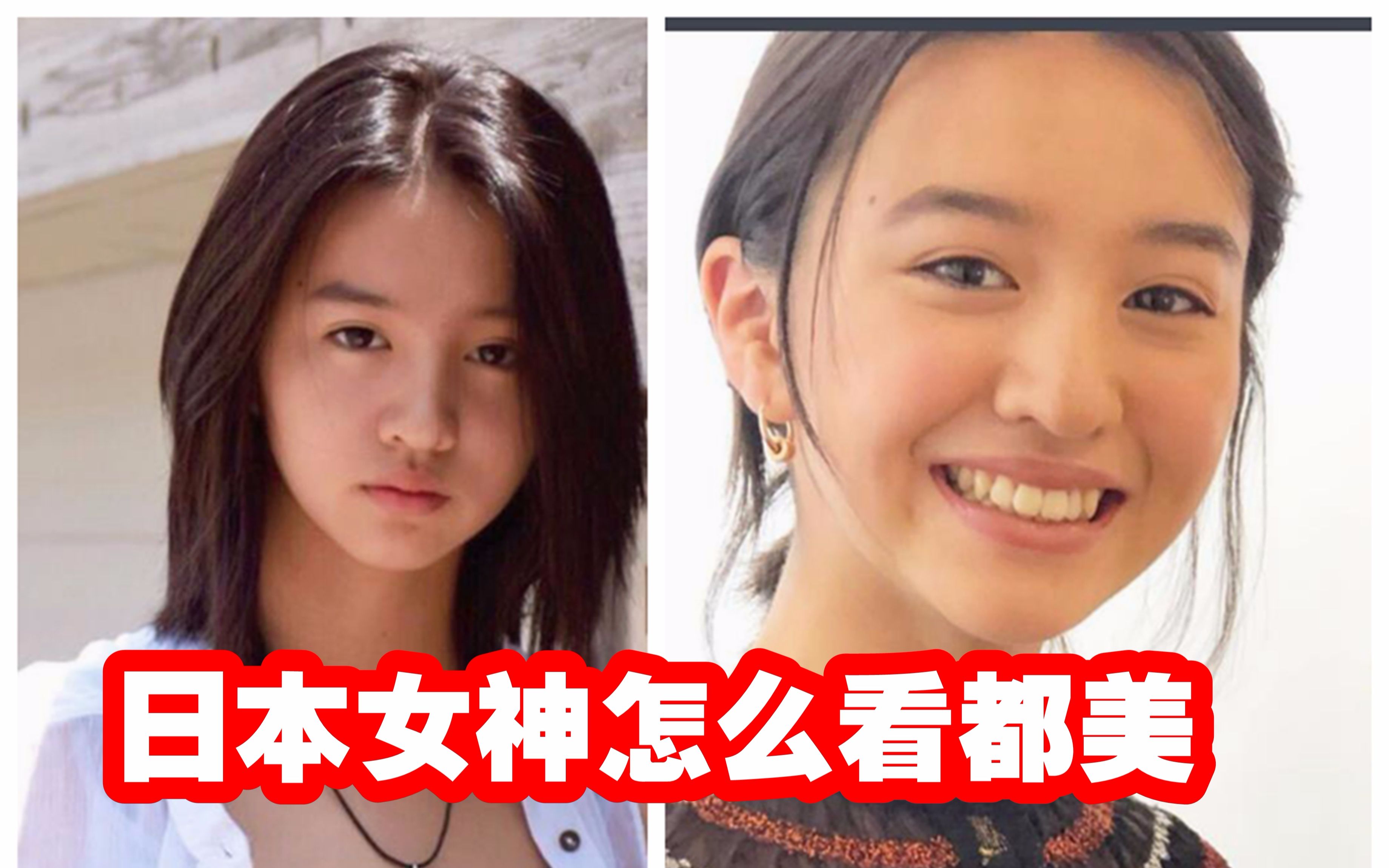 日本女神怎么看都美？木村拓哉女儿木村光希（Koki）_哔哩哔哩_bilibili