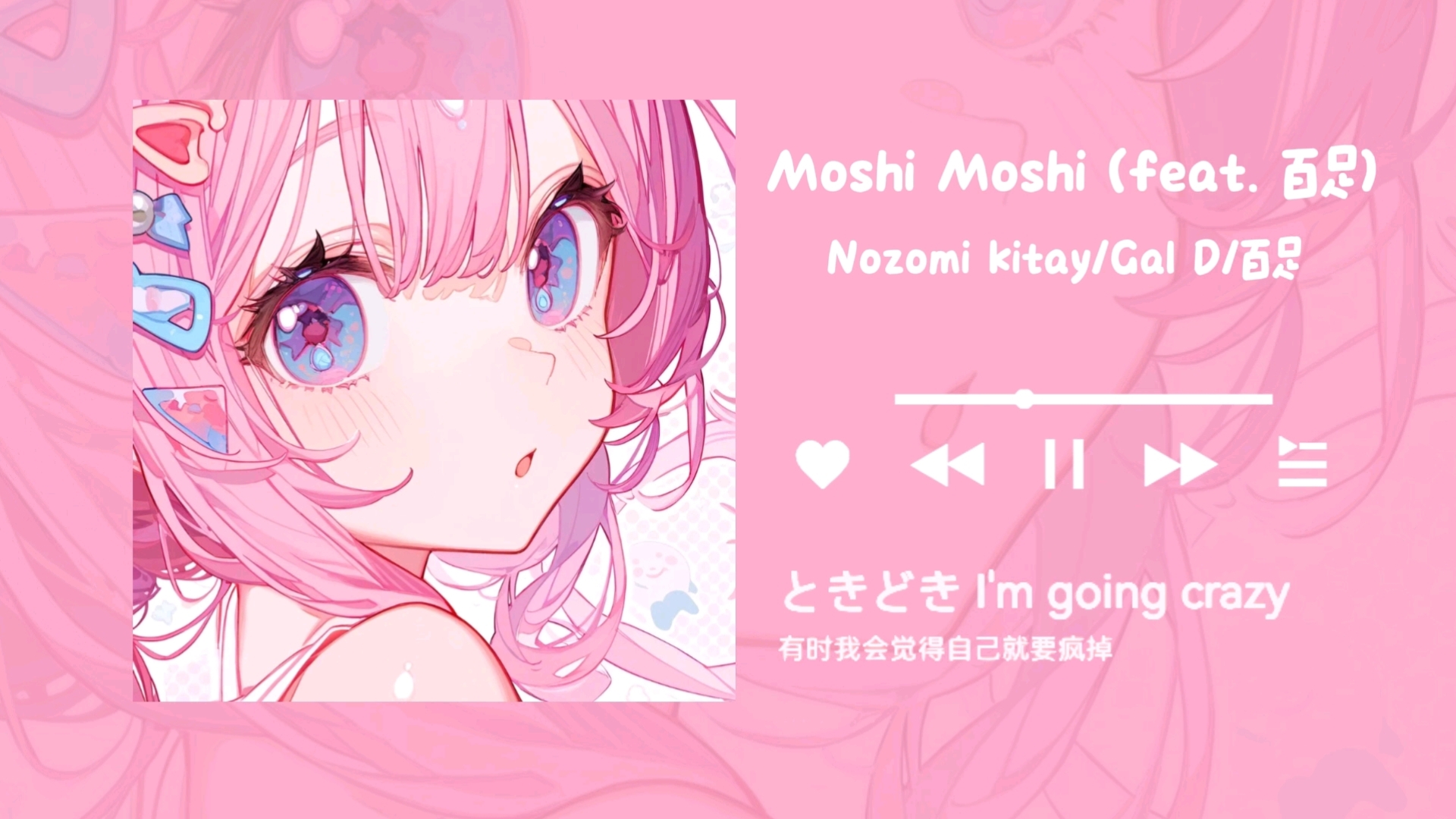 电量1%也要听！有趣的灵魂听最甜的歌～｜《Moshi Moshi (feat. 百足）》｜无损音乐｜日推歌单-Nasa星海-乐动-哔哩哔哩视频