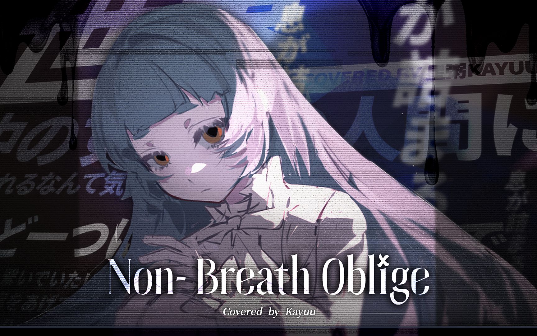 难度超高唱到呼吸困难？ | 挑战噩梦语速 《Non-breath Oblige》翻唱_哔哩哔哩_bilibili
