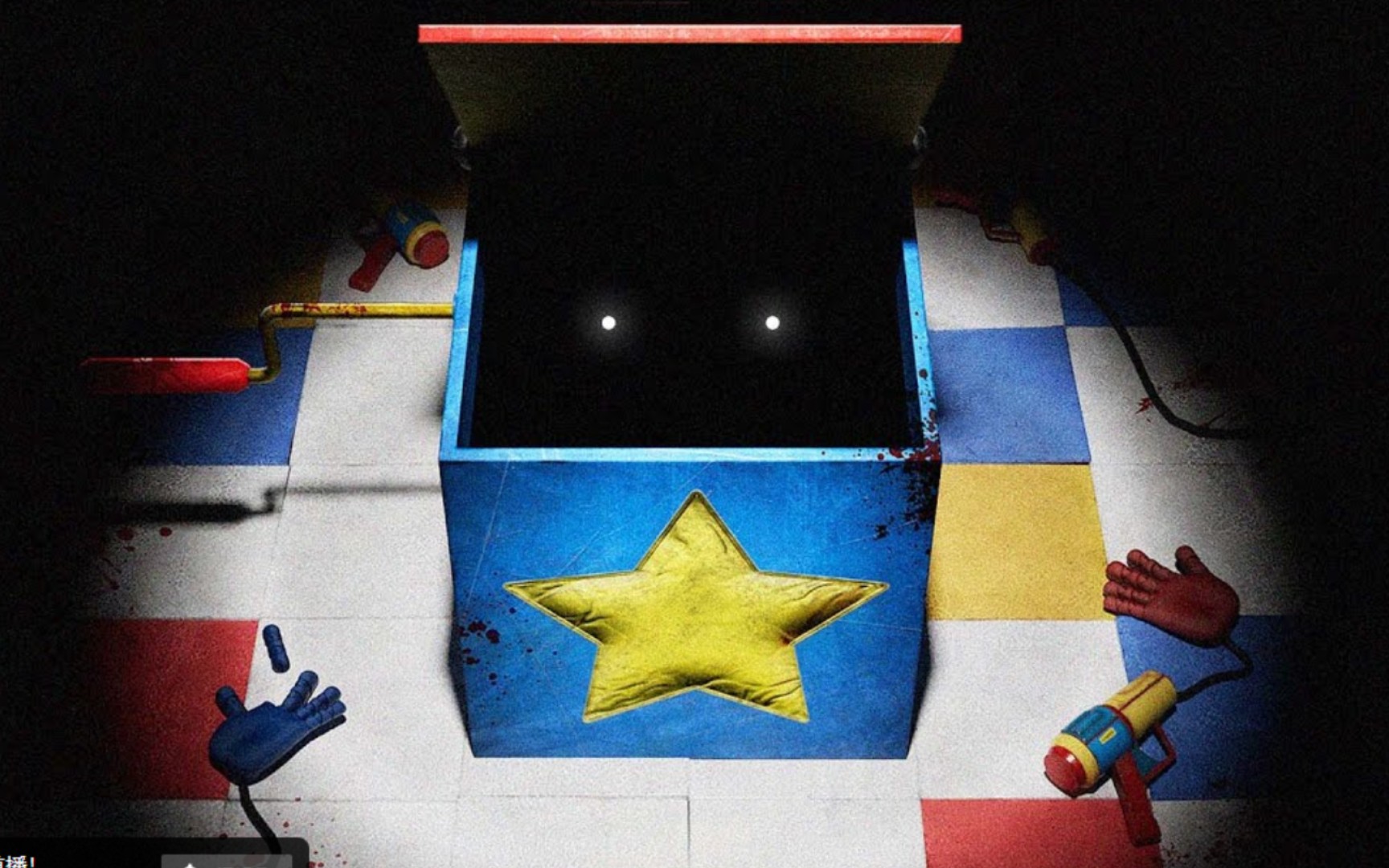 Poppy playtime 官方预告片:多人游戏:project playtime 将于12月6日上架steam和繁文字幕的游玩预告 ...