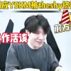 宁王隔空回应yskm被theshy挤掉走投无路实属活该#theshy #ning #IG_英雄联盟