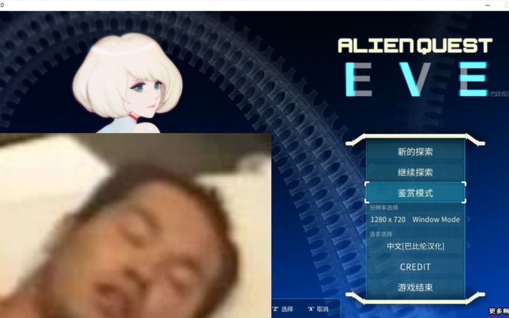 AlienQuest-EVE（异形探索）无伤过主脑攻略 #附下载