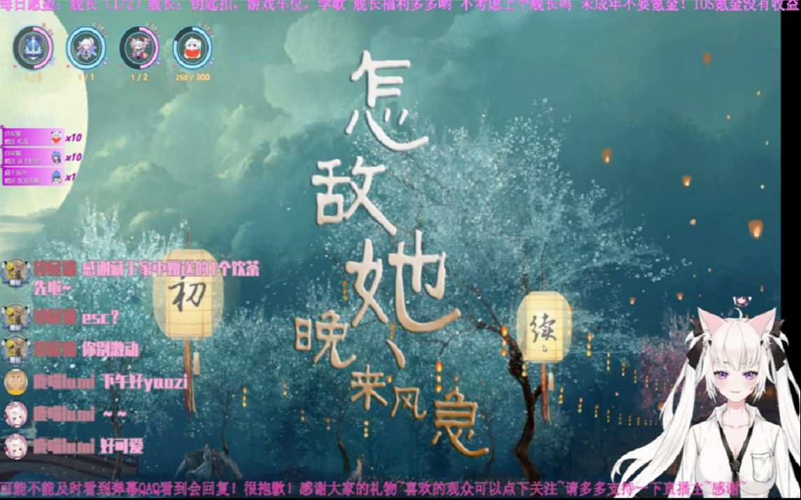 【yaozi】5月25日直播录像_哔哩哔哩_bilibili