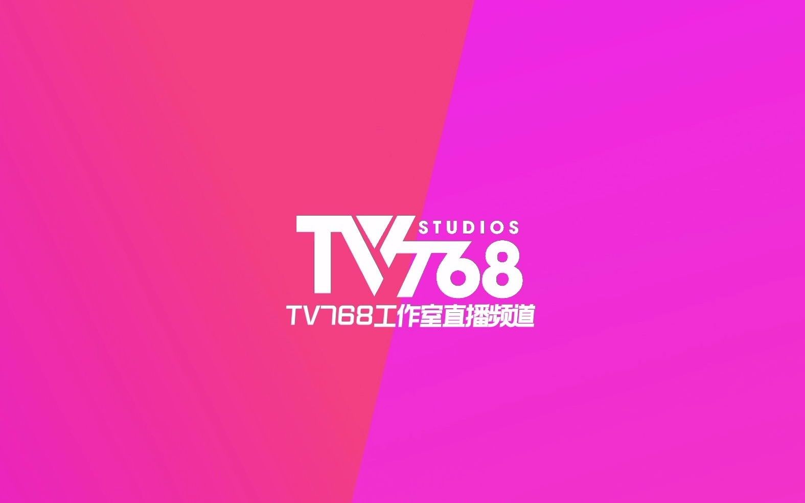 【TV768直播频道】例行收台20220312_哔哩哔哩_bilibili
