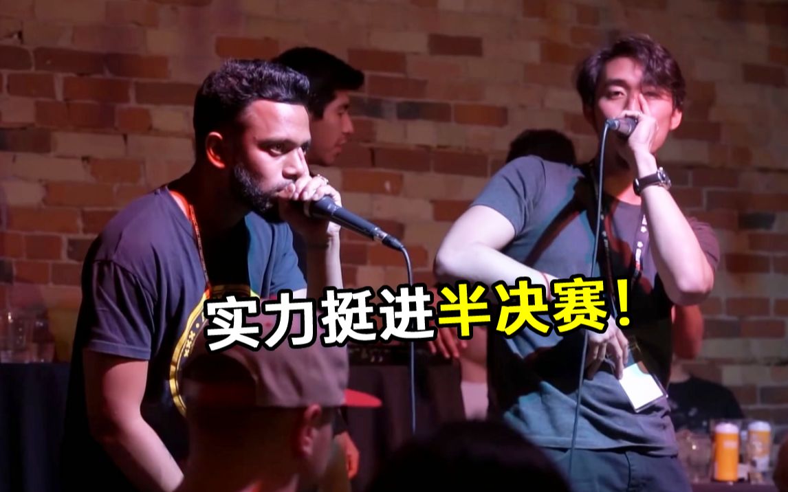 Beatbox比赛太好玩！所有人都很投入！_哔哩哔哩_bilibili