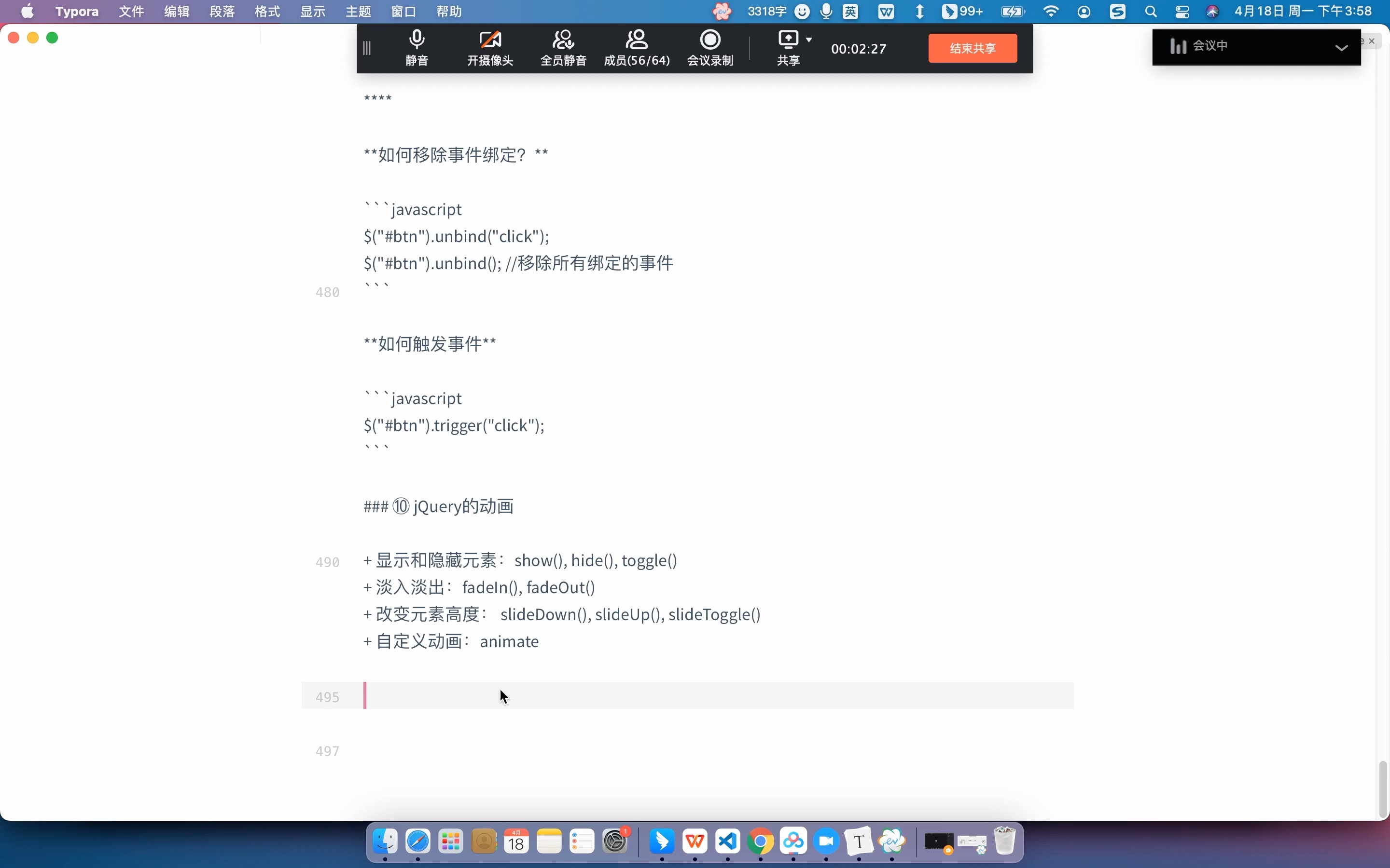 23-jQuery常见页面特效的实现 - 视频Video