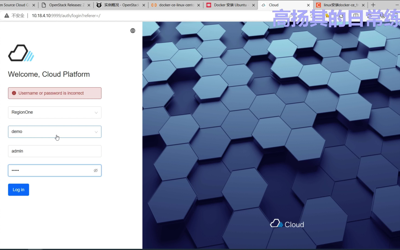 下一代OpenStack dashboard快速部署 - 哔哩哔哩