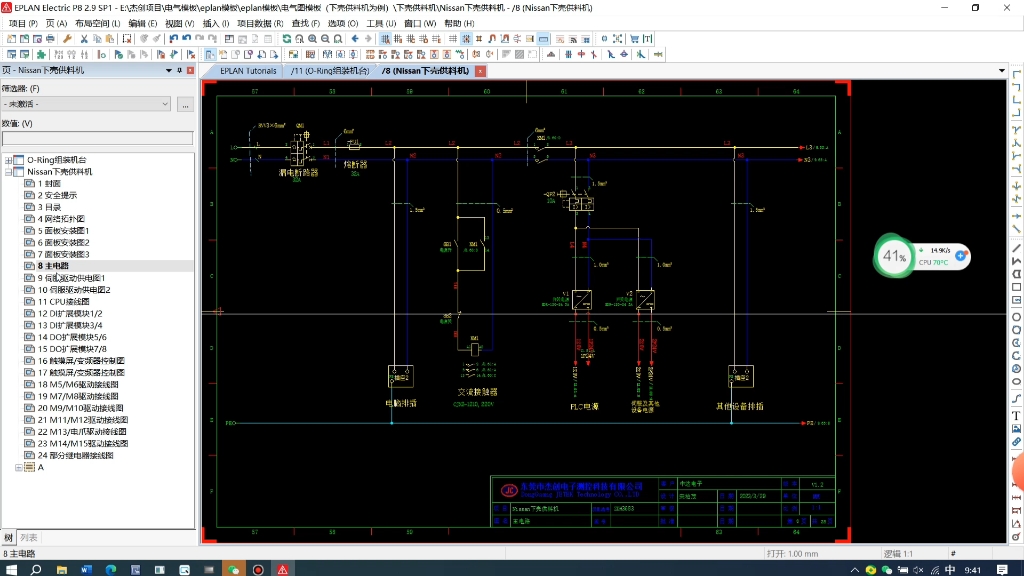 eplan图纸-千图网