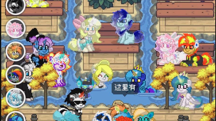 Pony Town中的婚礼_哔哩哔哩_bilibili