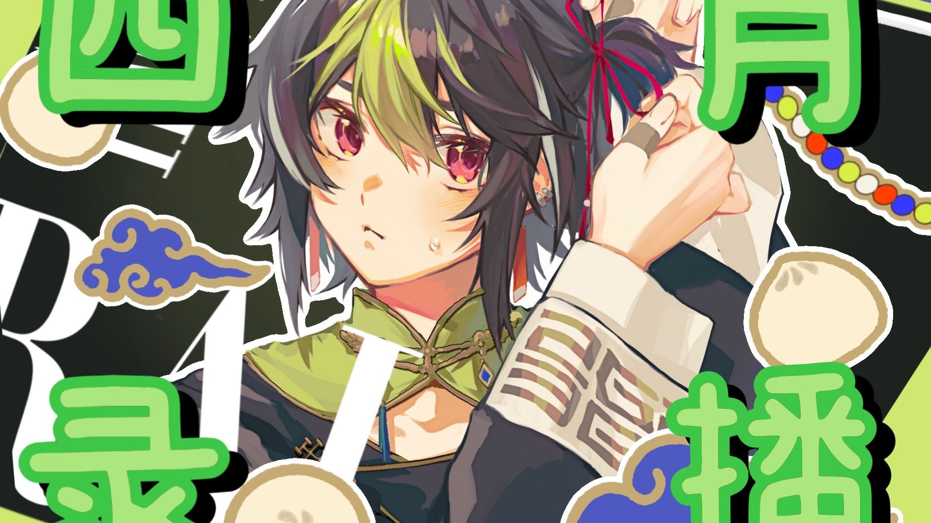 【伊波ライ】伊波雷四月录播合集-伊波雷的机械车间-伊波雷的机械车间-哔哩哔哩视频