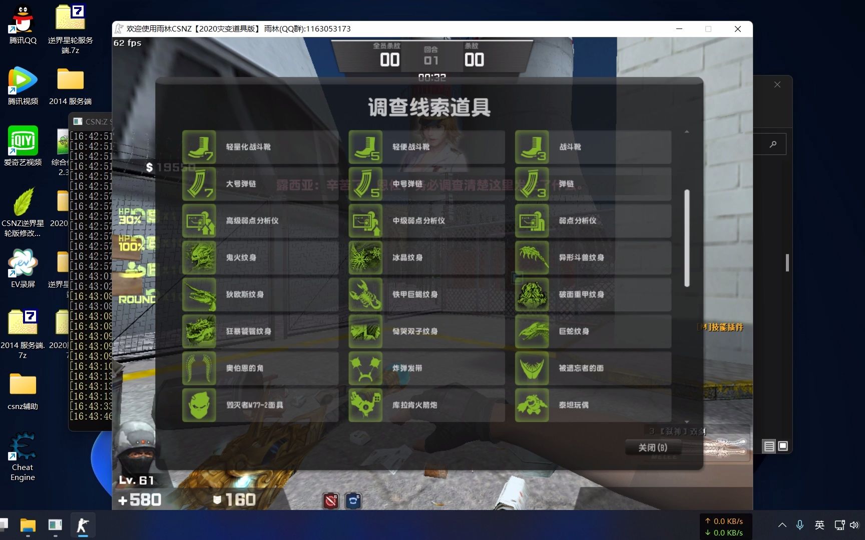 CSNZ单机2020灾变道具版客户端+服务端_哔哩哔哩bilibili_演示