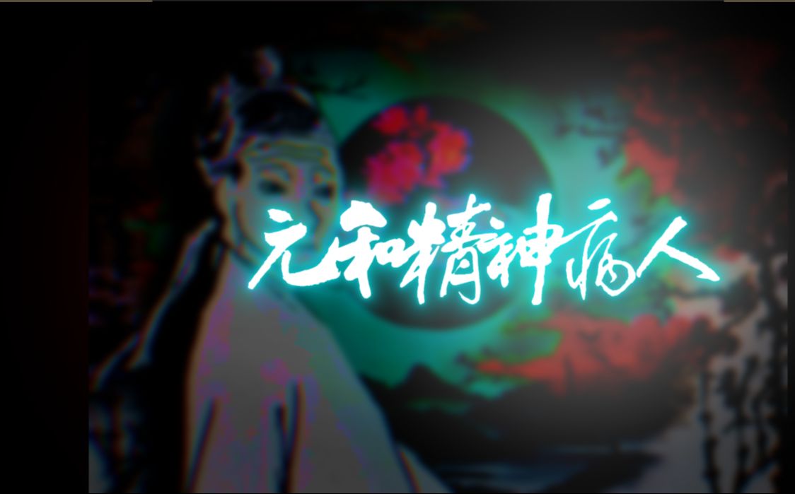 【VIVINOS】原创剧情🌠 Alien Stage｜ALL-IN-五十天命-歌-哔哩哔哩视频