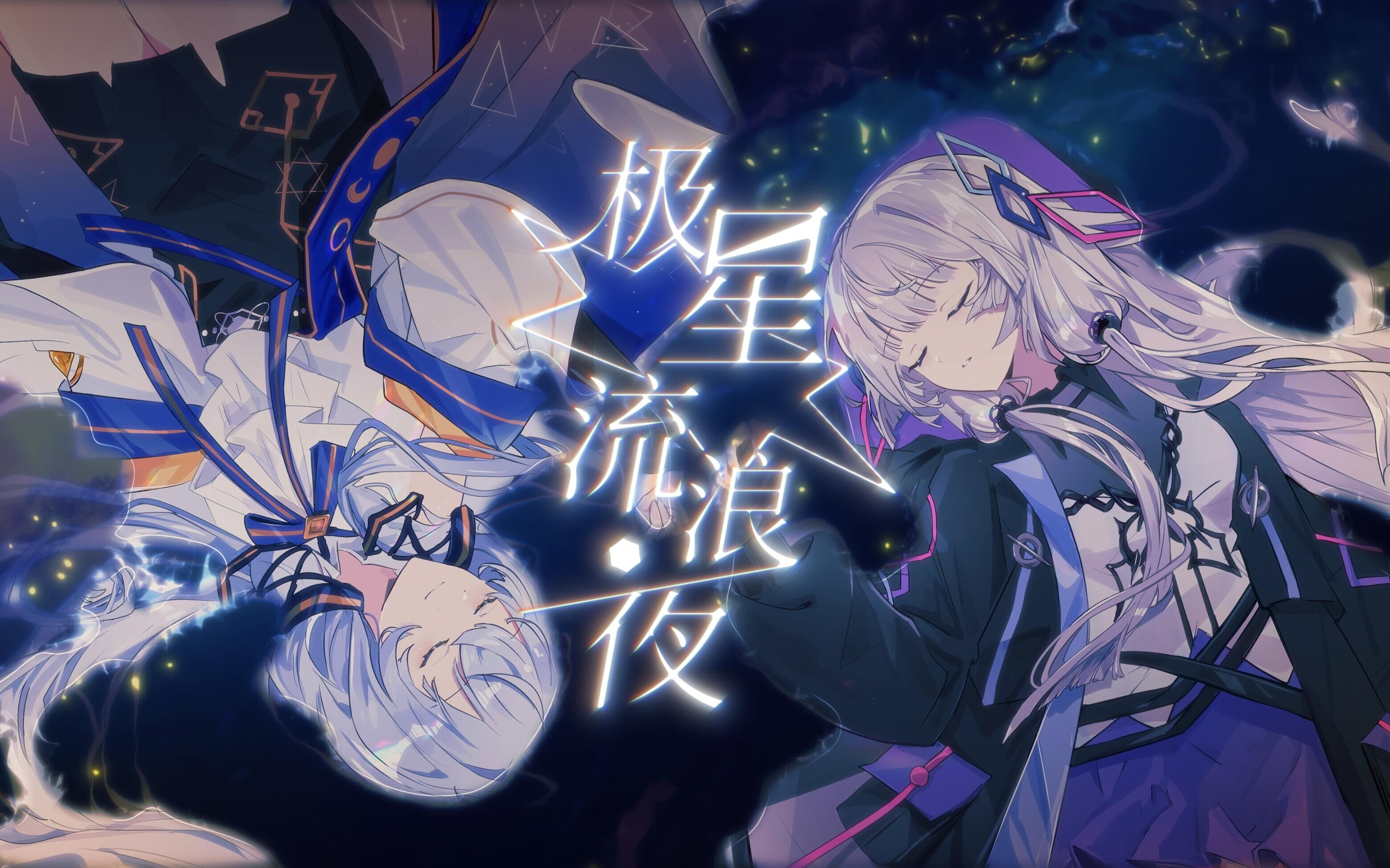 【忘川风华录·蒲松龄】妄语人间【星尘infinity原创】“夜雨还魂，纸笔兴波”-电灯泡的小夜灯-♪-哔哩哔哩视频