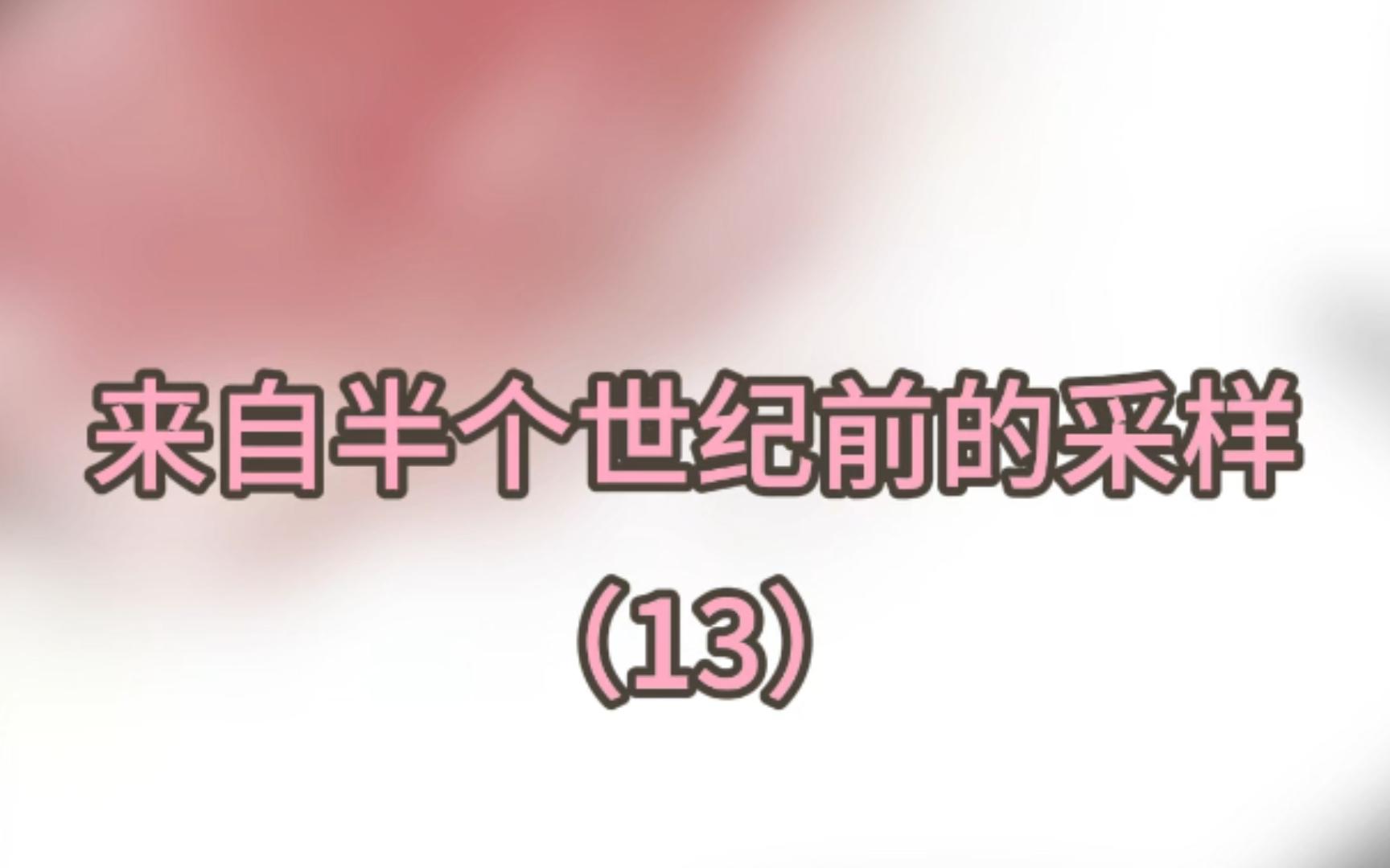 采样艺术 | 来自半个世纪前的采样（13）LJones Soul Below Listening for the Weather-小南熊二 ...