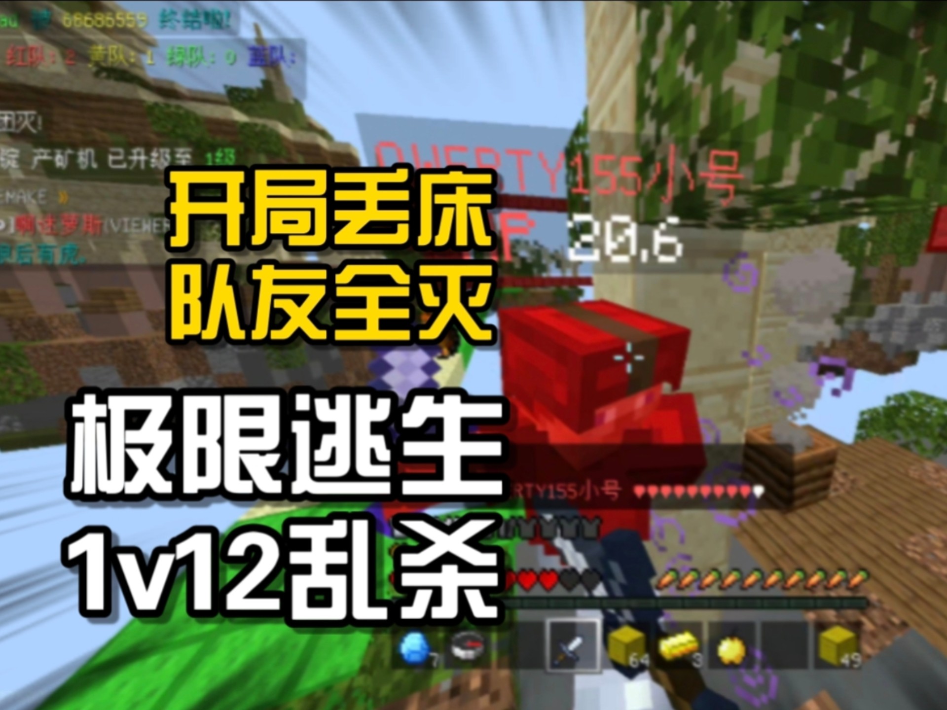 开局被速推队友全灭，被装压追杀极限逃生1v12翻盘！-BLAZE_D焰-BLAZE_D焰-哔哩哔哩视频