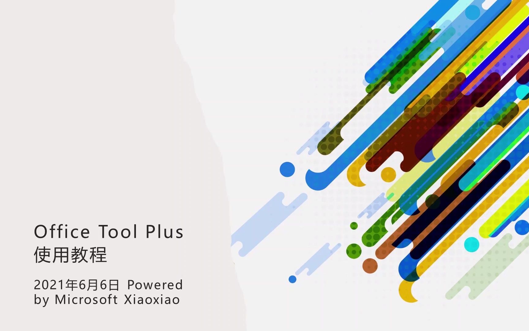 【Office Tool Plus 官方】还不会安装 Office？几个步骤即可搞定全部！_哔哩哔哩_bilibili