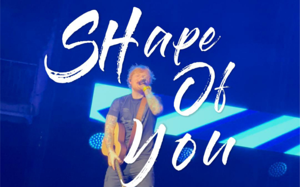 【站坑视角】Shape of You- Ed Sheeran Live 2023 伦敦演唱会-我是一个强迫疒-我是一个强迫疒-哔哩哔哩视频