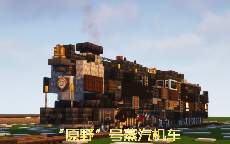 [开发中] 机械动力附属 Create: Extended Bogeys [持续更新]