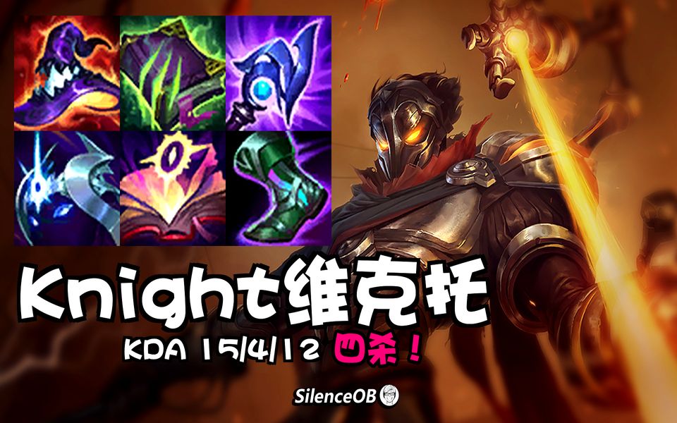 先攻+破碎皇冠 版本全新玩法！TES.Knight维克托vsRW.Forge佐伊_电子竞技热门视频