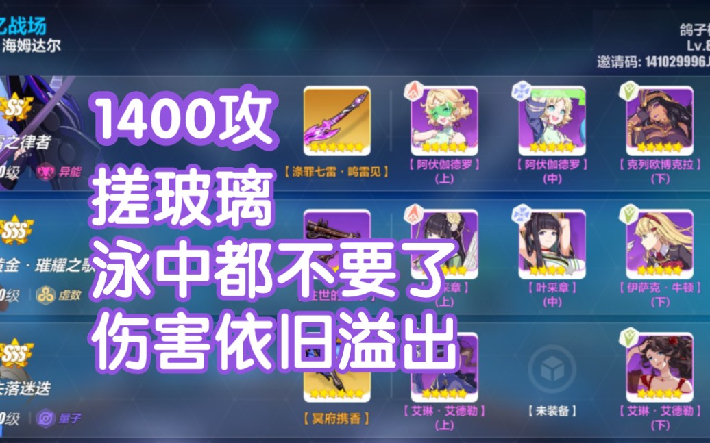 ss0雷伊迷搓玻璃31946海大胖_崩坏3