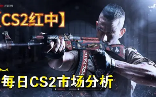 CS2 市场 连续直播间粉丝群喊大家抄底3天记录_哔哩哔哩_bilibili