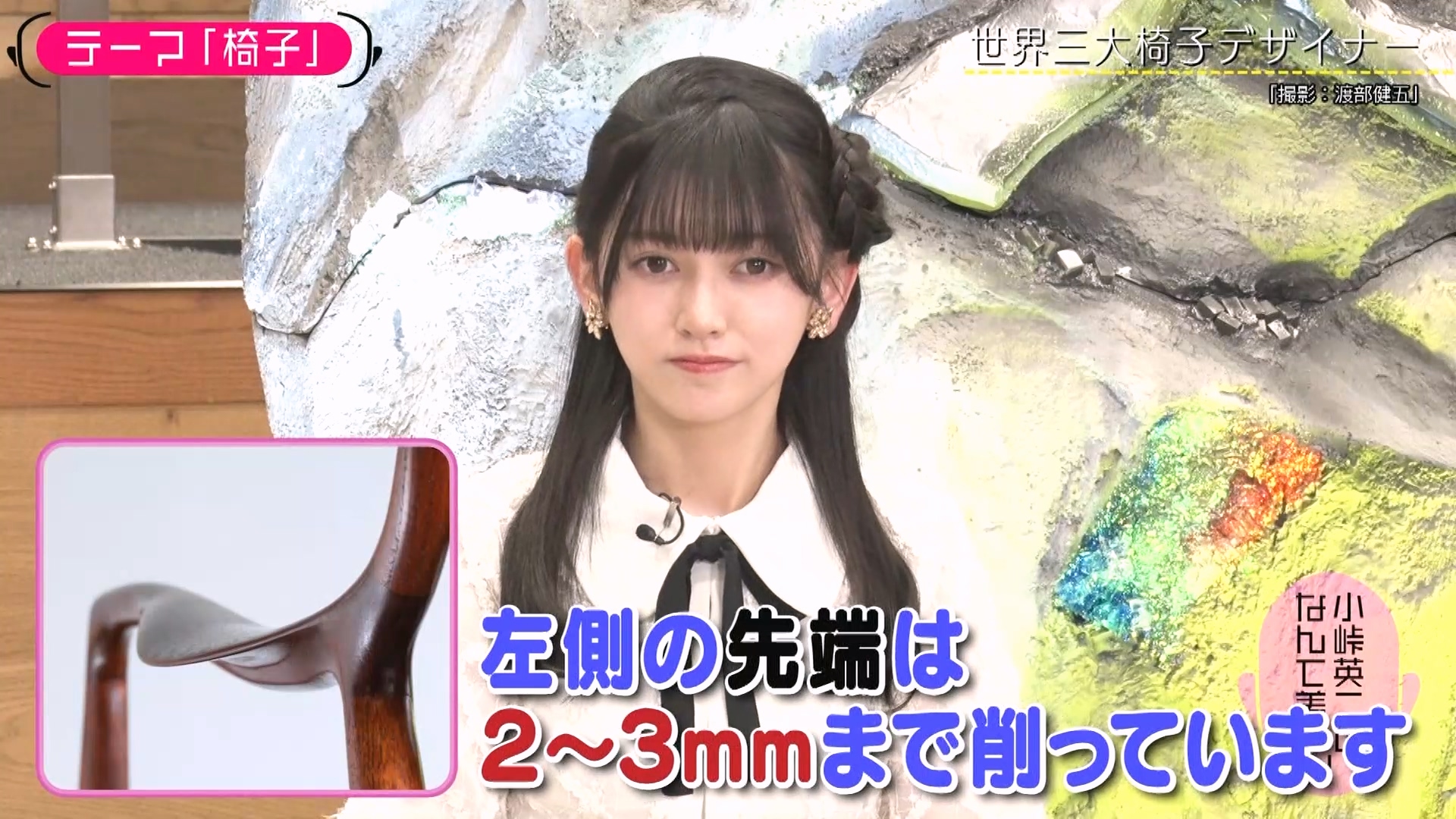 【池田瑛紗】2023.06.20「小峠英二のなんて美だ！」