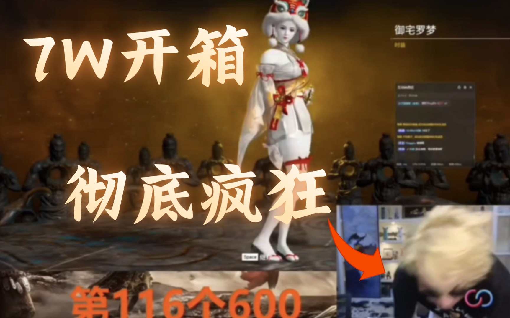 7w抽永劫无间箱子，人崩溃了_哔哩哔哩bilibili