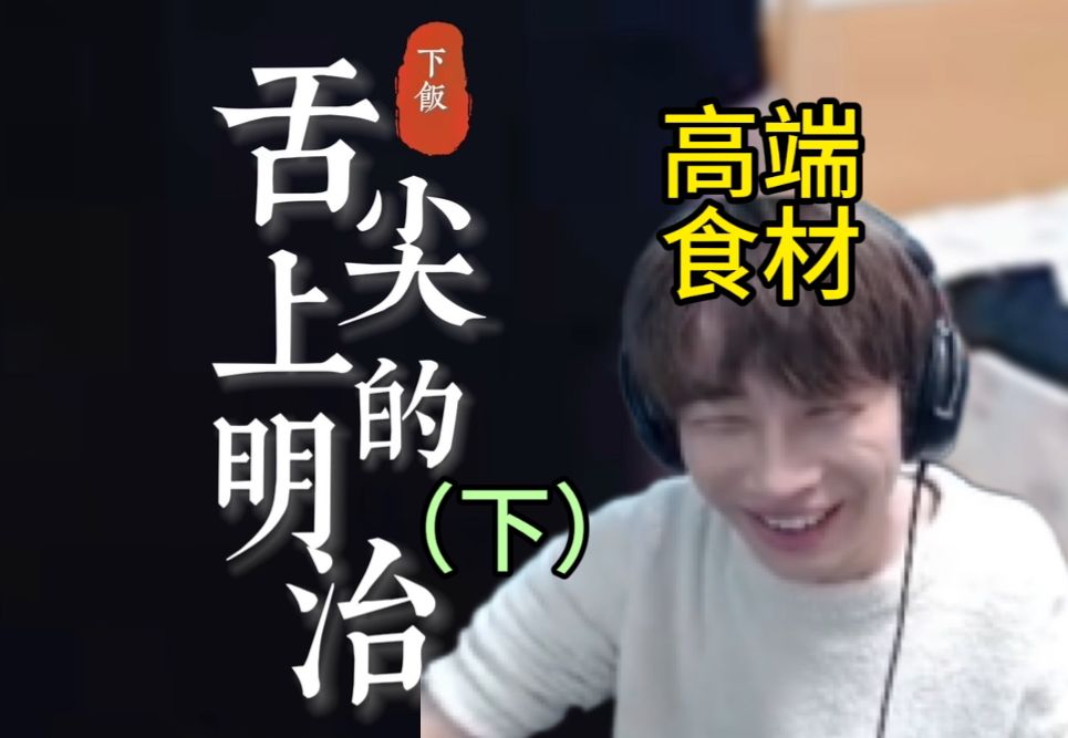 【APEX/三明治z】《舌尖上的明治（下）》高端的队友往往以马枪的形式出现-三明治3Mz-三明治3Mz-哔哩哔哩视频