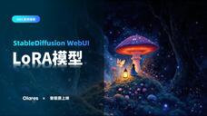 ControlNet 从入门到精通，手把手教你精准控制画面，让灵感完美落地 - 哔哩哔哩