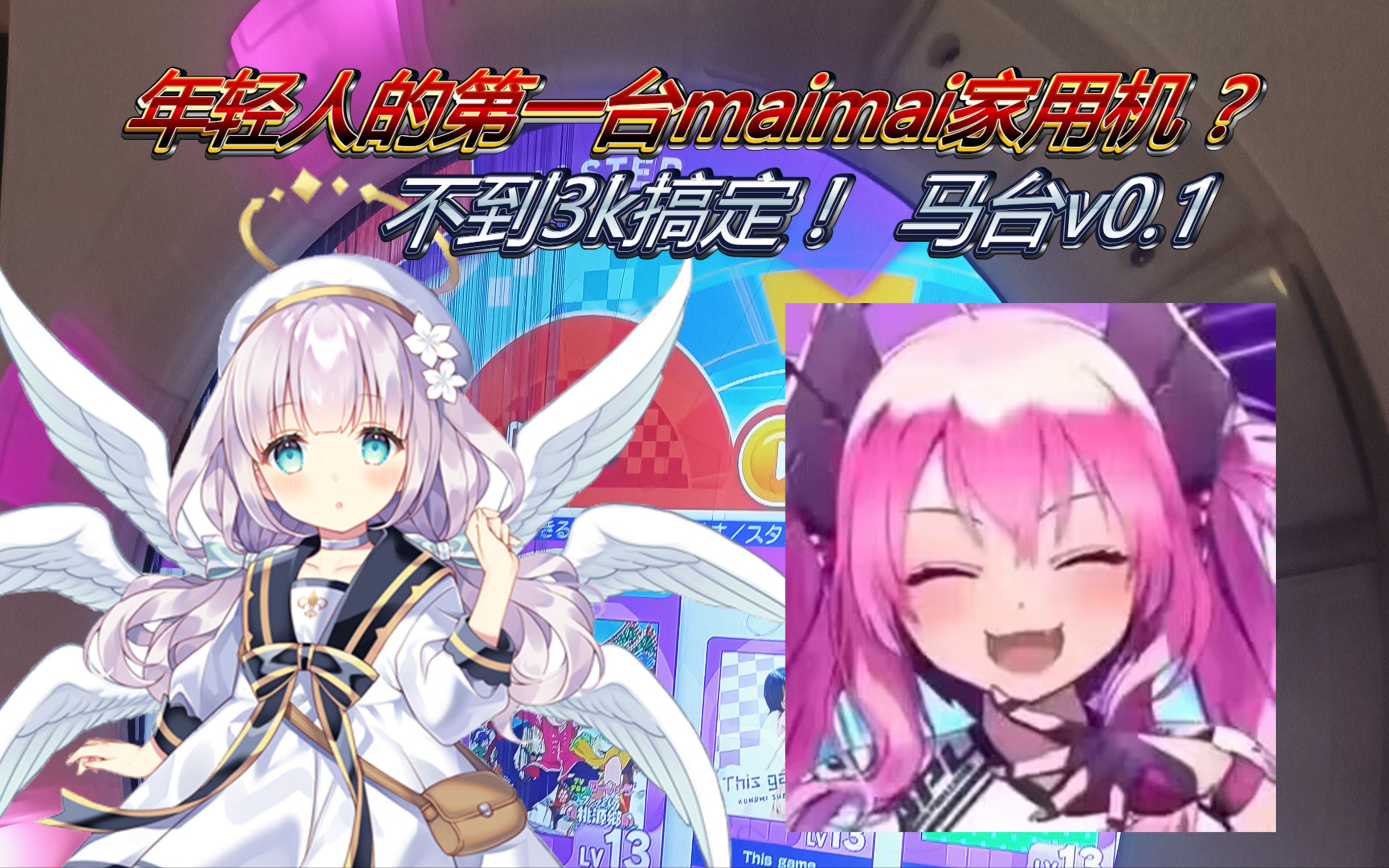 在家使用ADX controller进行练习