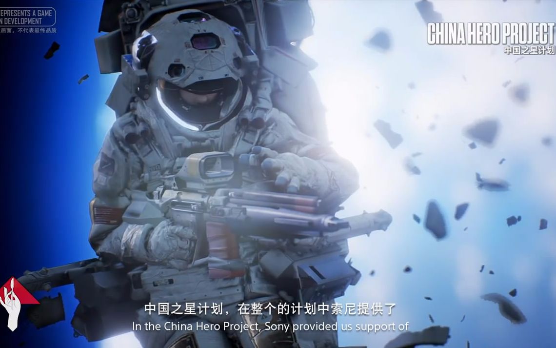 国产游戏《边境计划 / Project Boundary》介绍_哔哩哔哩_bilibili