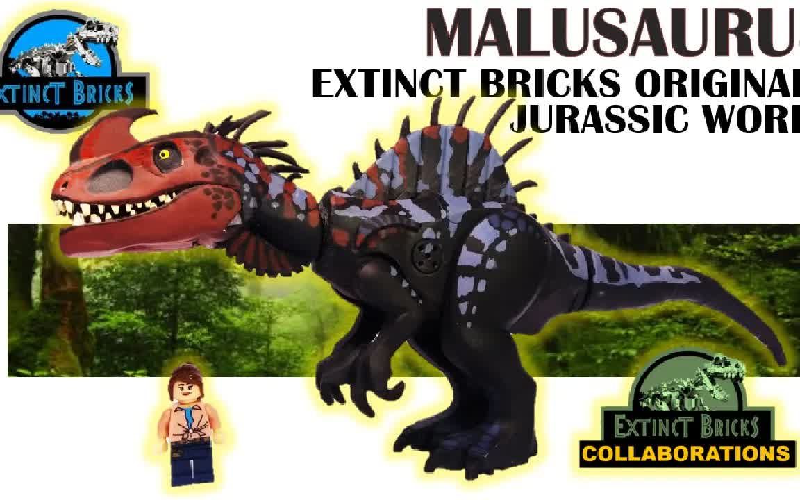 MALUSAURUS帝王暴龍(暴虐龍) 乐高恐龙定制 #乐高 ＃侏罗纪公园 #侏罗纪世界狂暴的