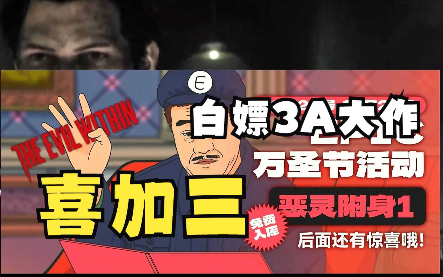 免费白嫖3款游戏，其中还有3A大作，快告诉好兄弟一起冲！