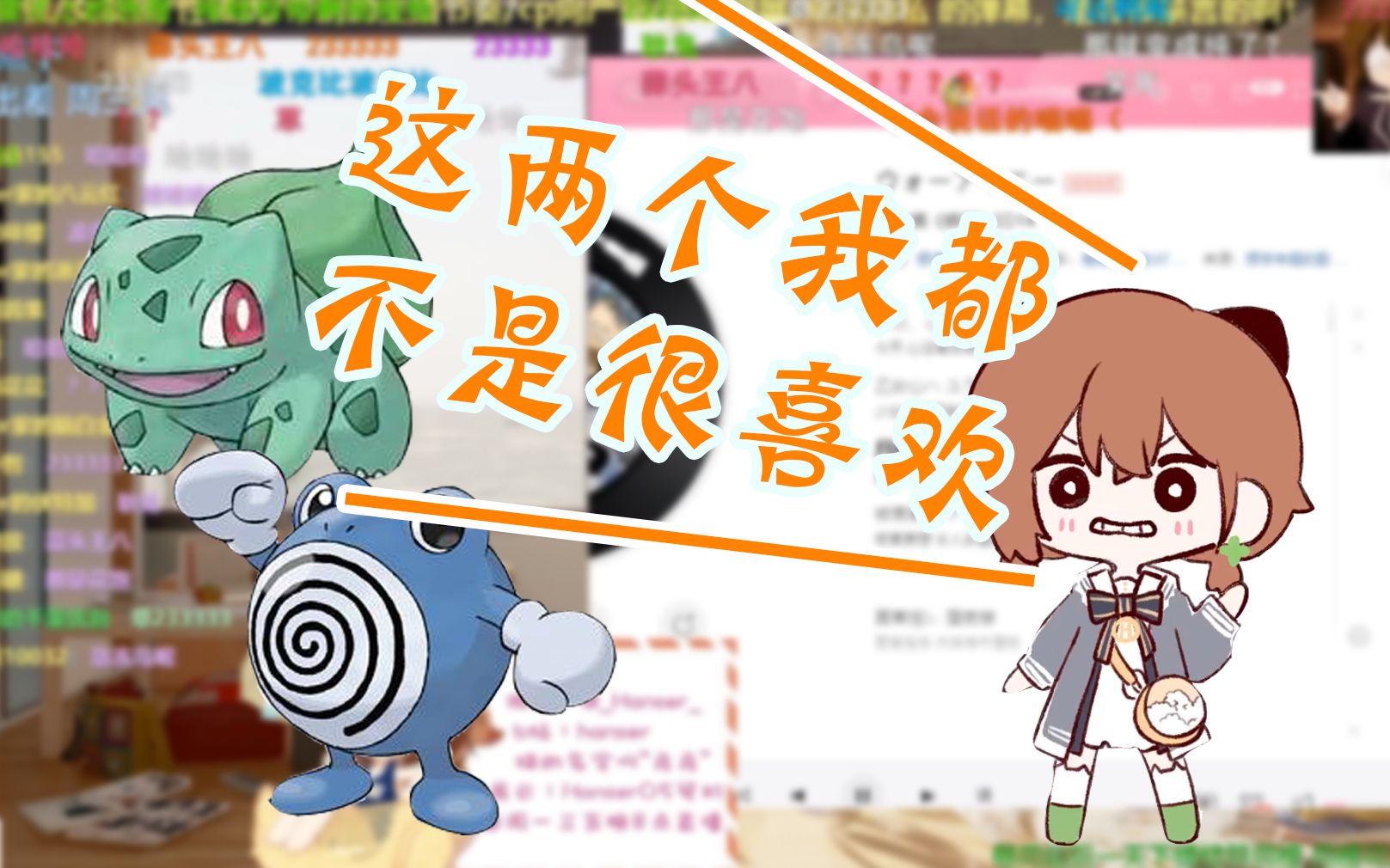 hanser】来看看hanser眼中的这些宝可梦是什么样子的吧_哔哩哔哩_bilibili