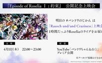 【Roselia】LIVE及时间线整理传送门 - 哔哩哔哩