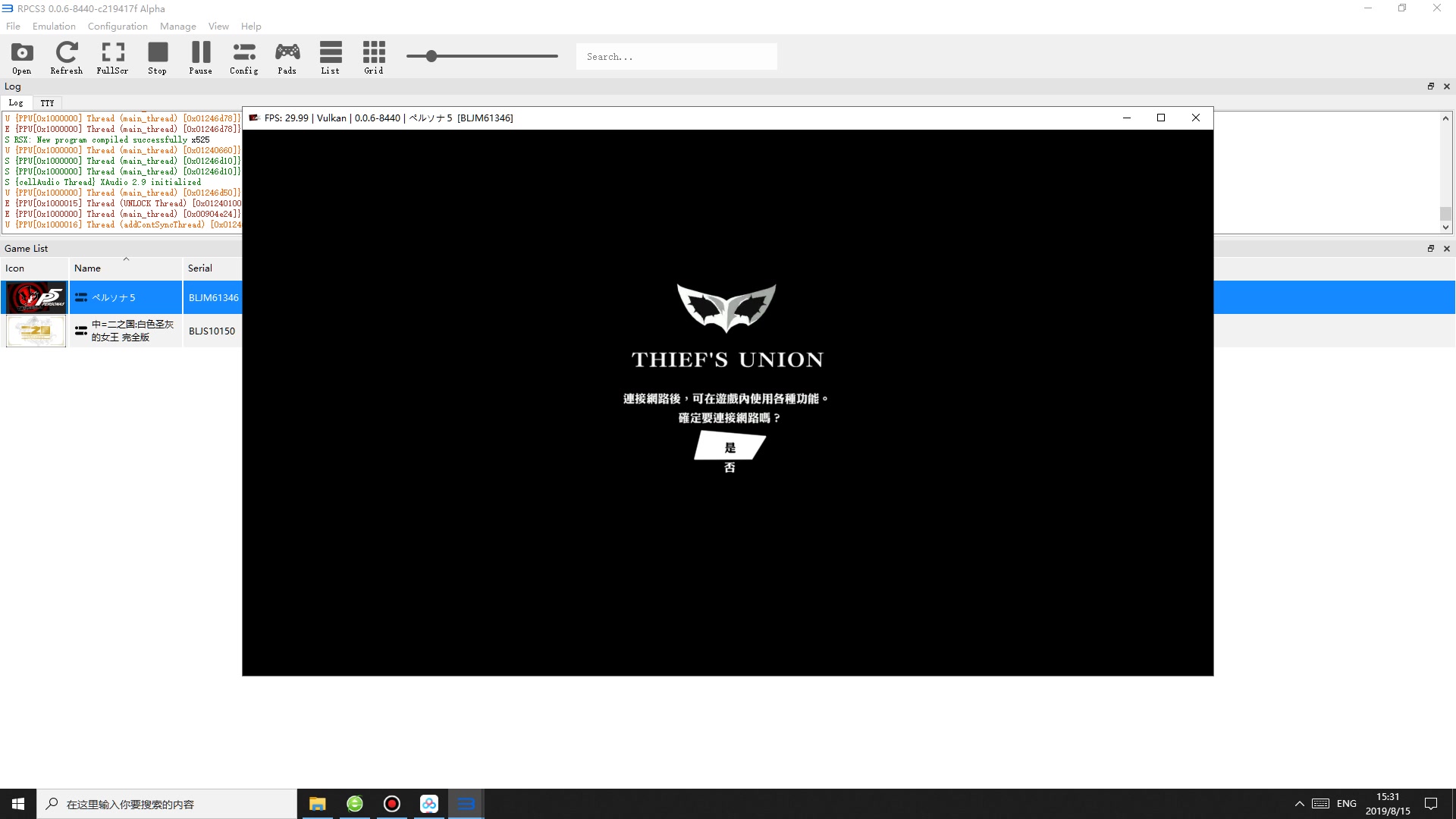 RPCS3 PS3模拟器 新版本优化不错 不支持TSX指令集的老CPU ，也可以基本流畅的运行P5_哔哩哔哩_bilibili