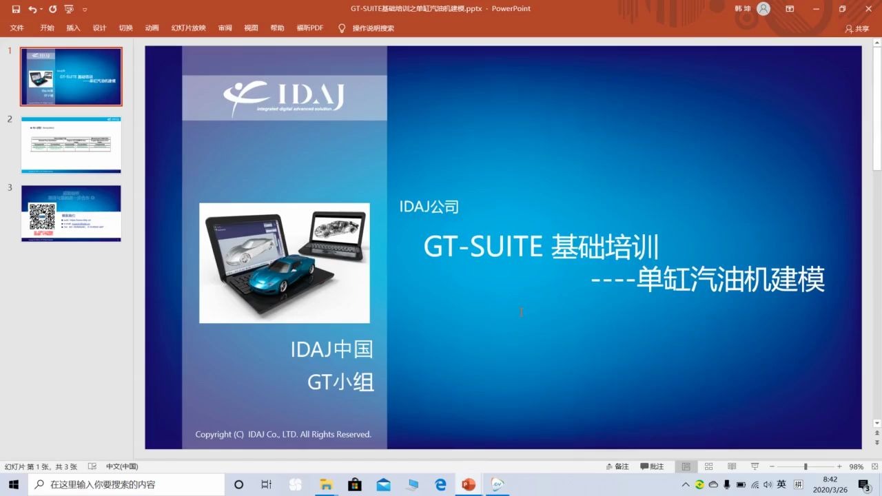 GT-SUITE基础培训——讲座4：单缸汽油机建模_哔哩哔哩 (゜-゜)つロ 干杯~-bilibili