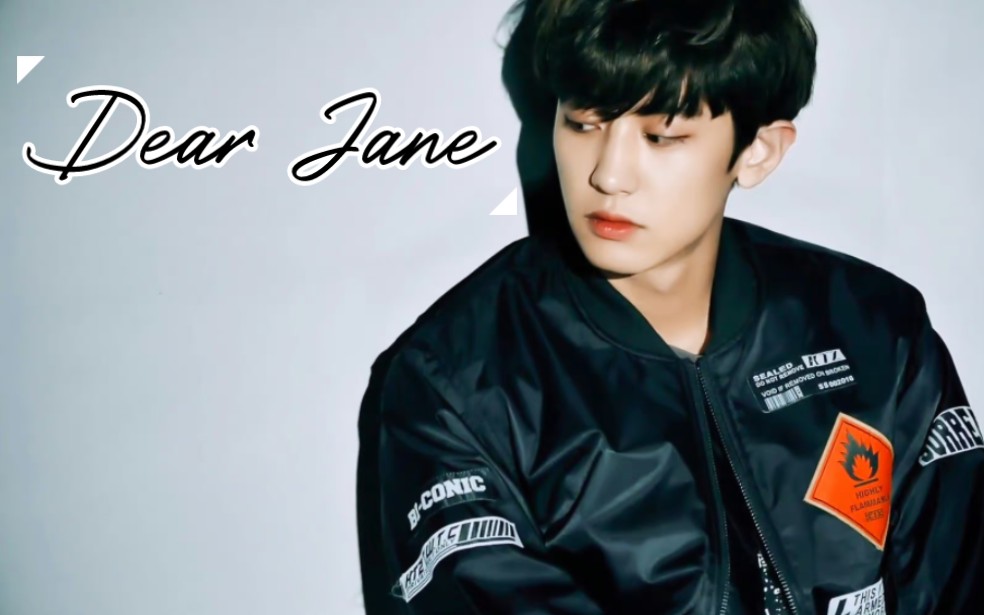 【EXO橙光】《Dear Jane》灿烈BE结局/剧情向-随白白白-随白白白-哔哩哔哩视频