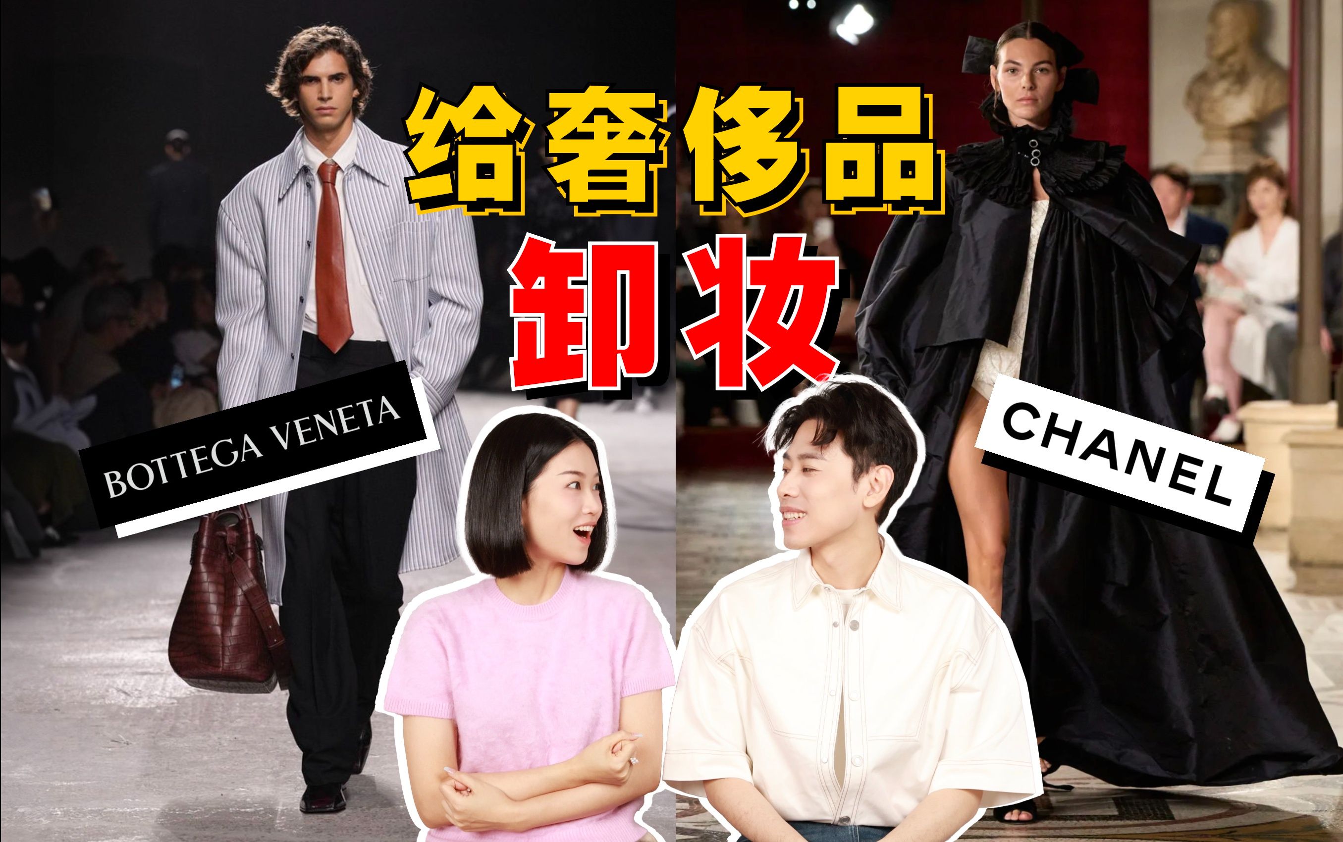 如果奢侈品没有logo，它还好看吗？-AHALOLO-AHALOLO-哔哩哔哩视频