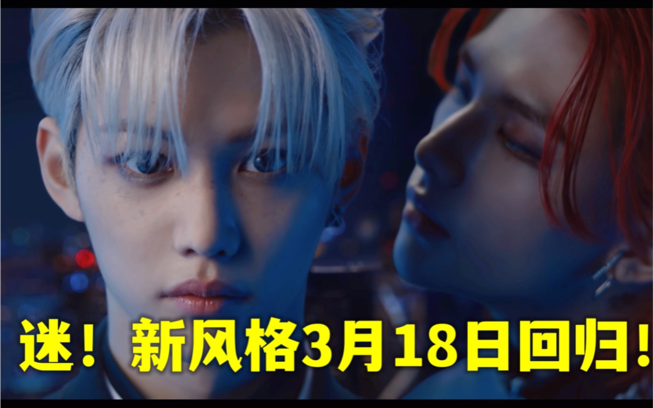 【Stray Kids】回归预告！ "ODDINARY" Trailer_哔哩哔哩_bilibili