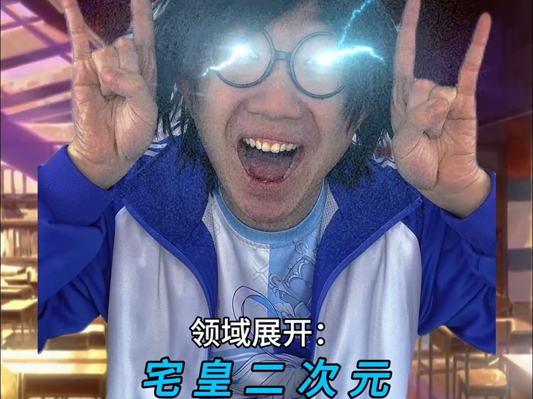 “我们二刺螈也要上桌吃饭啦”-张开--张开--哔哩哔哩视频