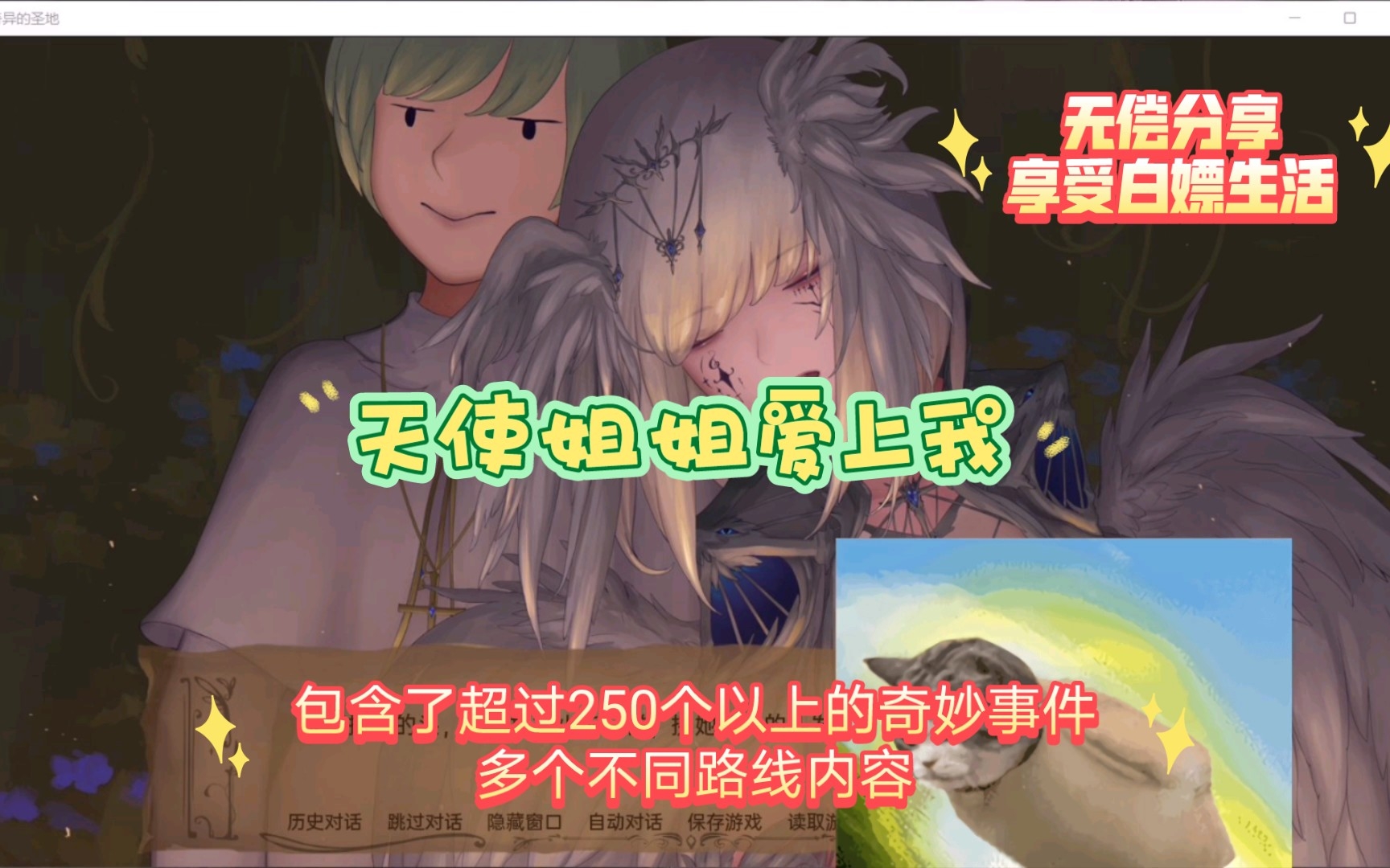 奇异的圣地： Bizzare Holy Land V32.0~机翻汉化版[双端+5.3G]