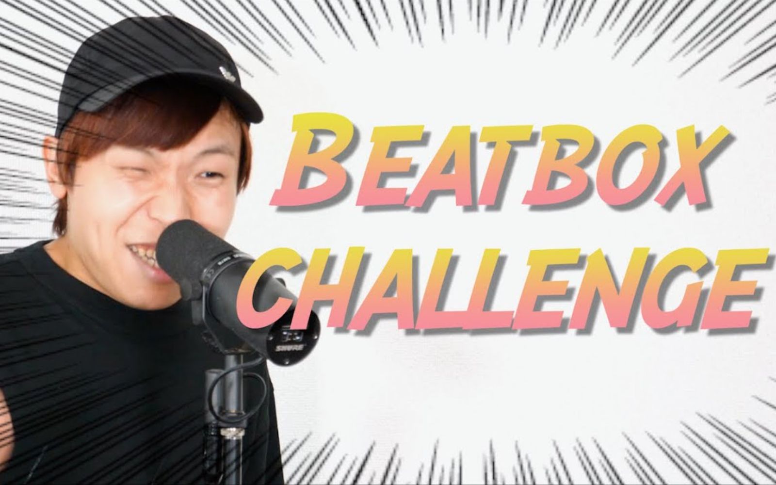 你的beatbox可以打多快？一分钟挑战人类极限【Daichi】_哔哩哔哩_bilibili