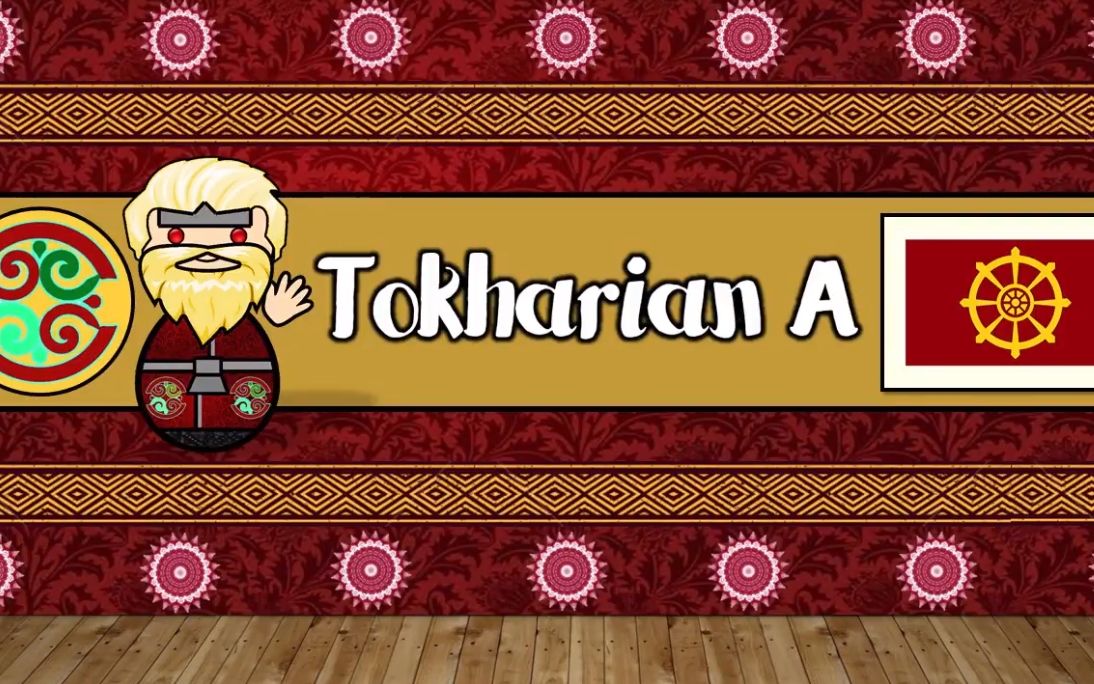 Tocharian Language | 吐火罗语_哔哩哔哩 (゜-゜)つロ 干杯~-bilibili